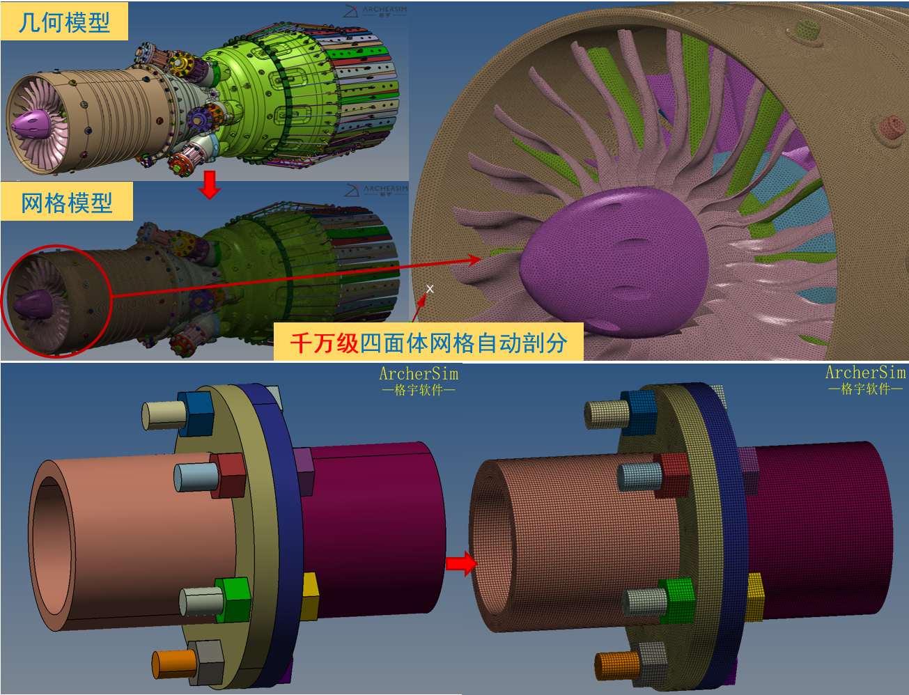 岩土工程CAE前处理软件的应用案例 - 应用案例：定制面向岩土工程的CAE前处理软件 - 应用案例 - 上海格宇软件有限公司